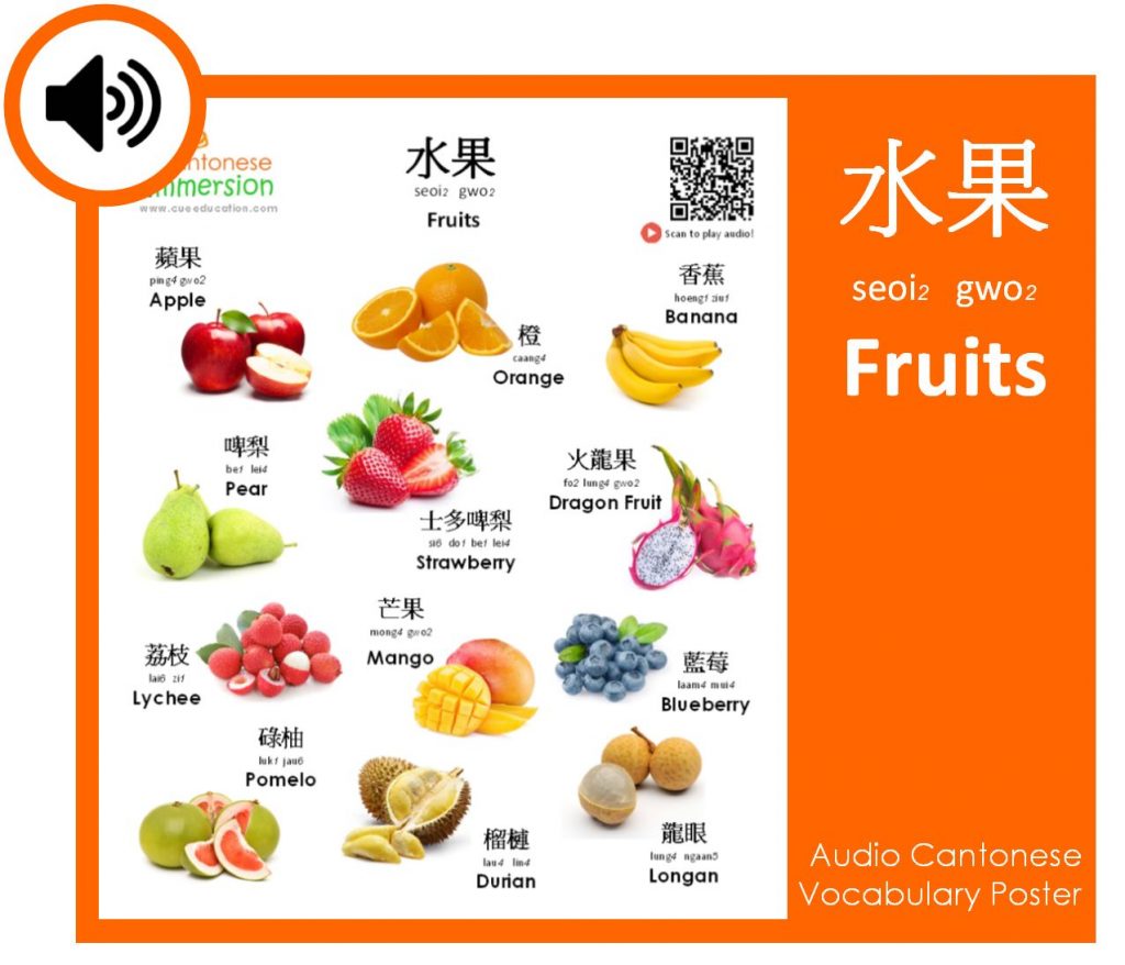 Learning Resources – CUE Cantonese Immersion